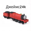 Иконка канала Джеймс24к
