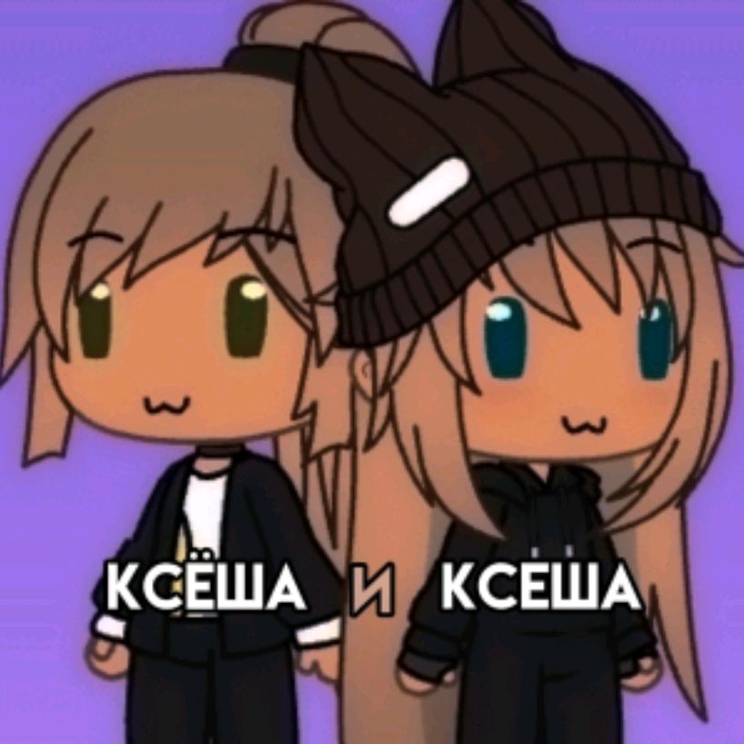 Иконка канала Ксёша и Ксеша