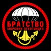 Иконка канала Братство Морских Пехотинцев