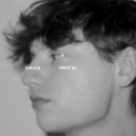 Иконка канала VOKHIN