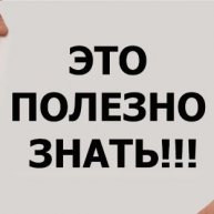 Иконка канала 1 МИНУТА ПОЛЬЗЫ