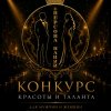 Иконка канала Персона Нации