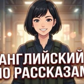 Иконка канала Садчикова Елизавета