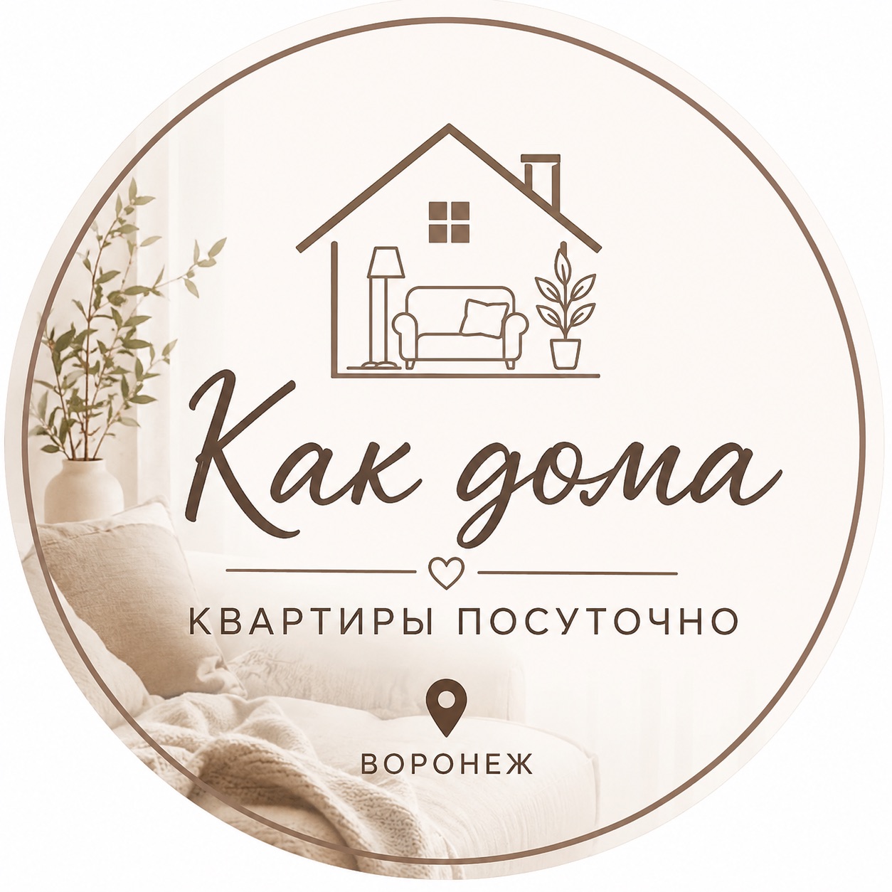Иконка канала Уютные квартиры посуточно