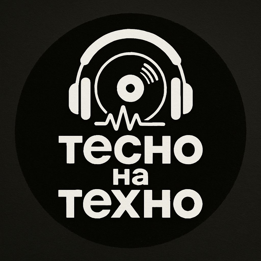 Иконка канала тесно на техно