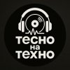 Иконка канала тесно на техно