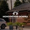 Иконка канала СК Монолитная основа I Строительная компания