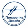 Иконка канала Полироник Девайс