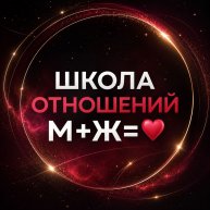 Иконка канала Наталья Синкевич | ОТНОШЕНИЯ и ТАРО