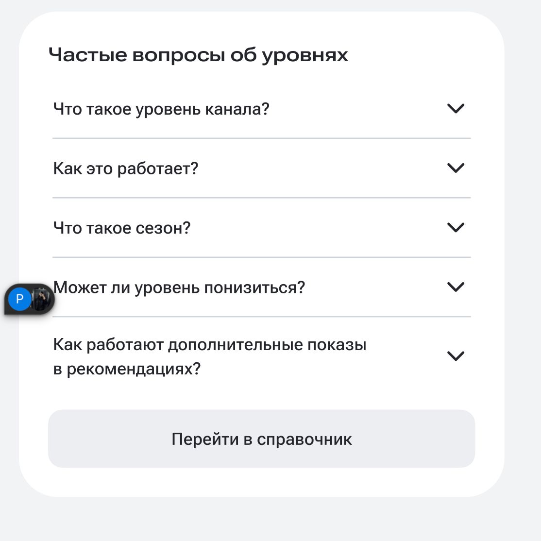 Иконка канала channel