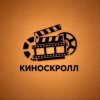 Иконка канала КиноСкролл