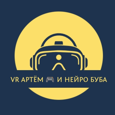 Иконка канала VR Артём 🎮 И Нейро Буба