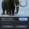 Иконка канала Крутой Мамонт