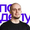 Иконка канала Реклама, которая продает | Сергей Радыгин