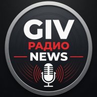 Иконка канала GIV РАДИО NEWS
