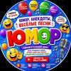 Иконка канала Юмор