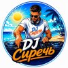 Иконка канала DJ Сиречь.