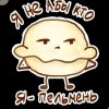 Иконка канала жареные пельмени