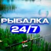 Иконка канала Рыбалка 24/7