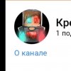 Иконка канала Крекер