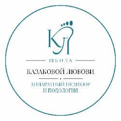 Иконка канала Школа аппаратного педикюра  Казаковой Любови