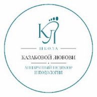 Иконка канала Школа аппаратного педикюра Казаковой Любови