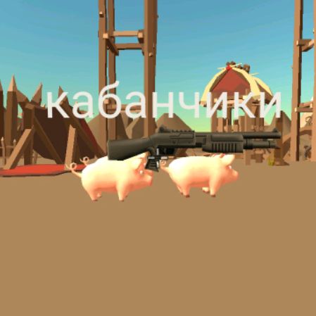 Иконка канала Кабаны13к