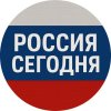 Иконка канала РОССИЯ СЕГОДНЯ