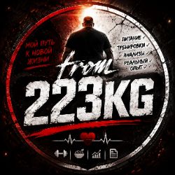 Иконка канала from223kg | Минус вес — плюс жизнь