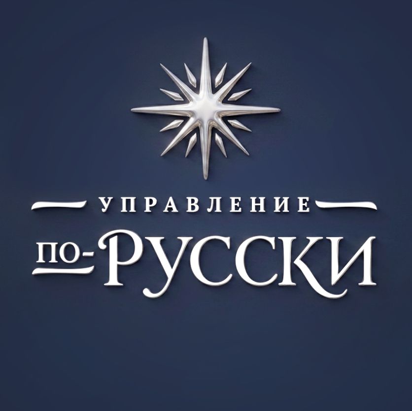 Иконка канала Управление по-русски