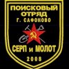 Иконка канала Поисковый отряд "Серп и Молот"