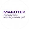Иконка канала Макстер - агентство коммуникаций