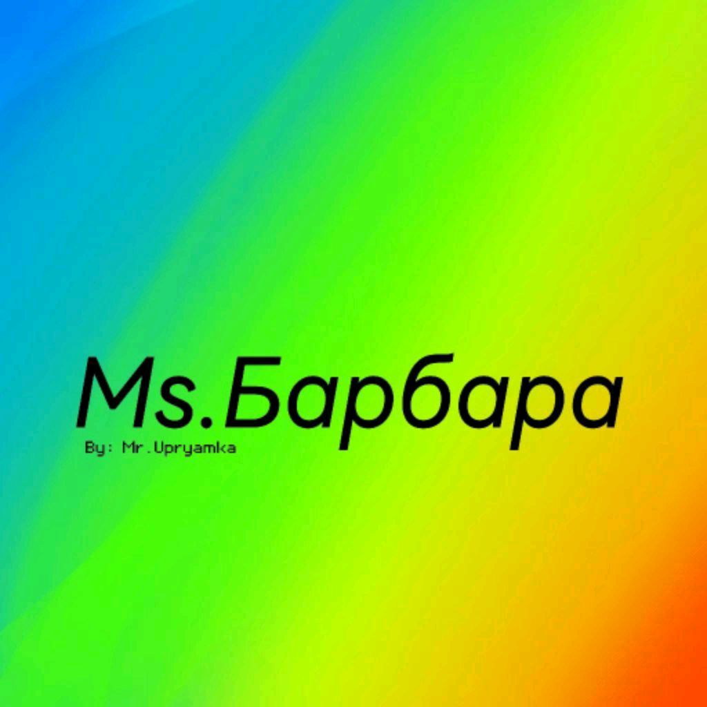 Иконка канала Ms.barbara