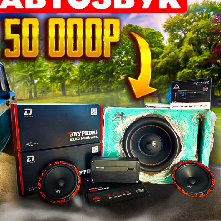 Иконка канала АВТОЗВУК НА ЖИГУЛИ