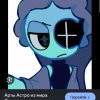 Иконка канала Астро