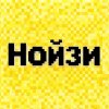 Иконка канала Нойзи - Майнкрафт