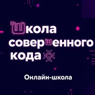 Иконка канала Школа совершенного кода