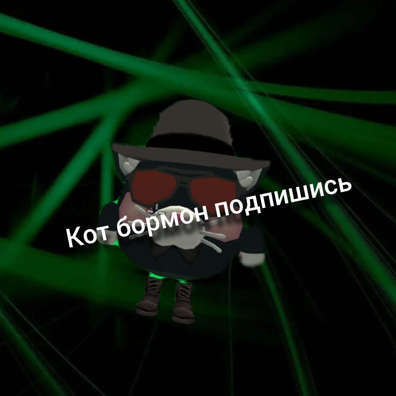 Иконка канала кот Бормот
