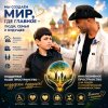 Иконка канала Zamilionis Грант Григорян