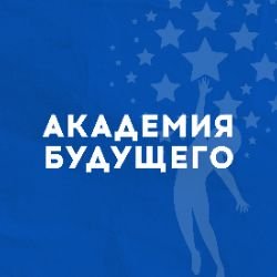 Иконка канала Академия Будущего школа для трудных подростков РФ