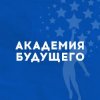 Иконка канала Академия Будущего школа для трудных подростков РФ