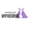 Иконка канала Танцтеатр "Муравейник"