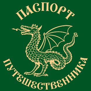 Иконка канала Паспорт путешественника Татарстана