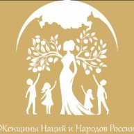 Иконка канала Женщины Наций и Народов России