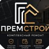 Иконка канала ПремСтрой | Комплексный ремонт