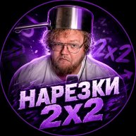 Иконка канала Нарезки Тохи 2x2
