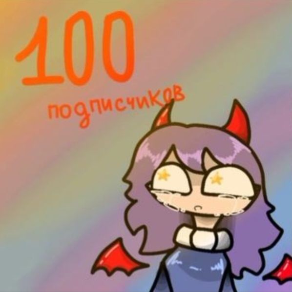 Иконка канала ~Юⲏυ 𝚐𝚊𝚌𝚑𝚊🌤 (рест на месяц!)
