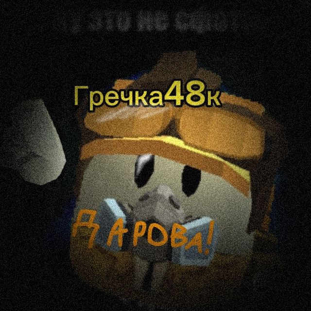 Иконка канала Гречка48к
