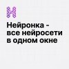 Иконка канала Нейронка - Нейросети будущего