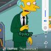 Иконка канала Mr. Burns